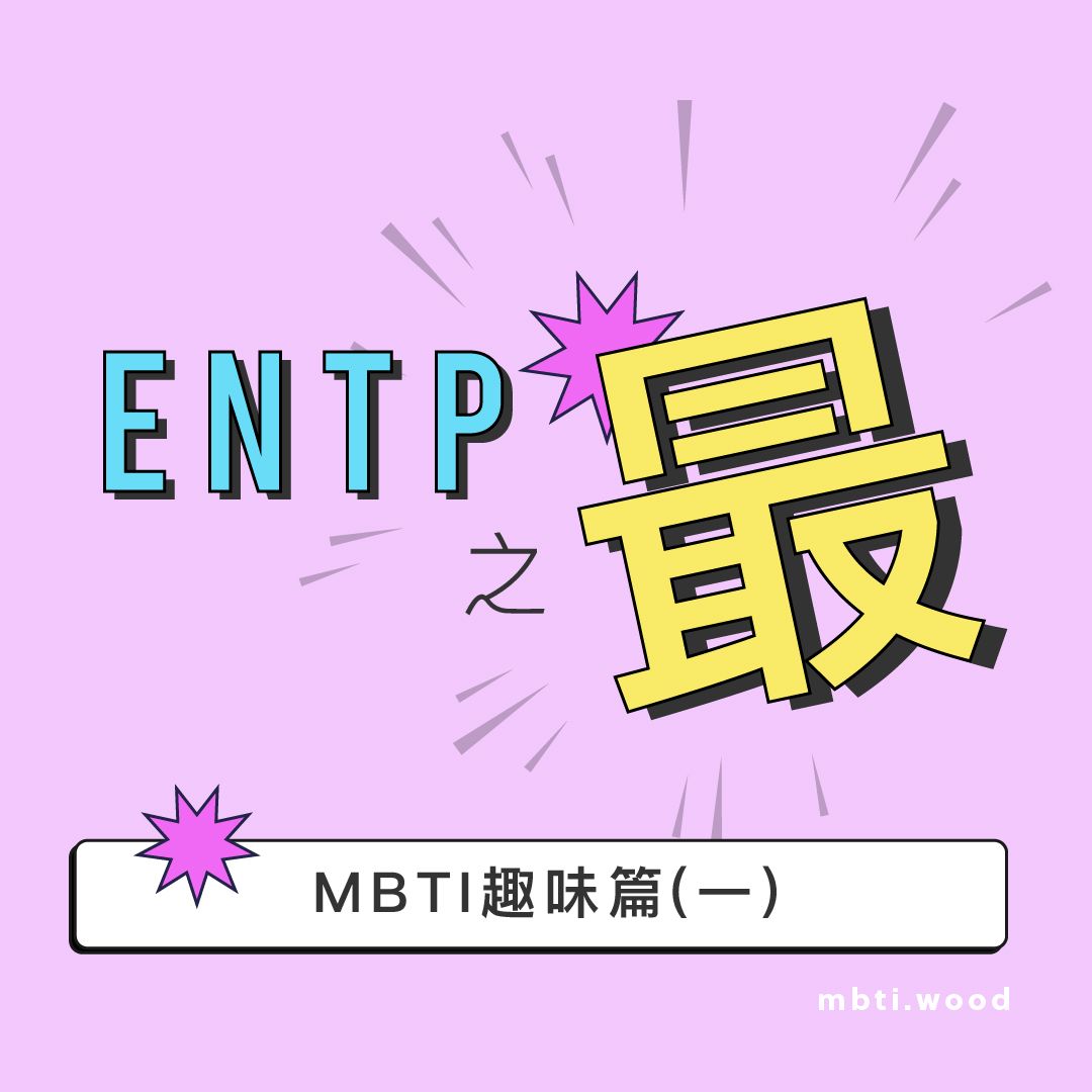 個人成長 - Dimwood 點活